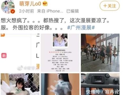 广州漫展小尤奈jk时间是怎么回事？小尤奈是谁 【快资讯】