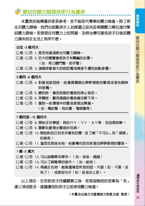健康網去年篩出825個新生兒聽損 國健署把握篩檢黃金期 自由健康網