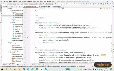 Android实战项目 简易录音机二哔哩哔哩bilibili