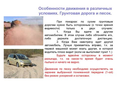 Расположение транспортных средств на проезжей части Скорость движения Основы управления