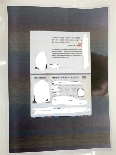 여권 사본 지식in