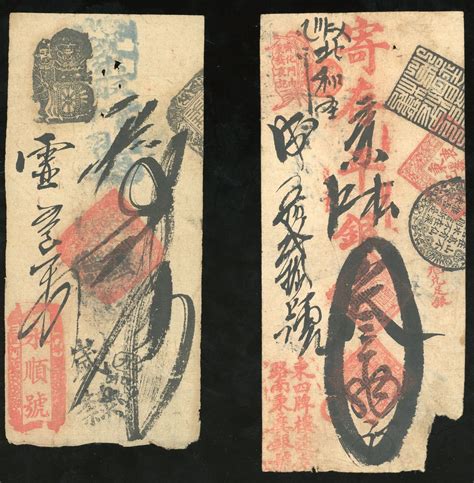清代老北京银票两张包括前门外三里河永顺号叁吊东四牌楼迤东路南秉彝银号叁两VF品相有细孔及撕裂 SPINK2023年10月 C