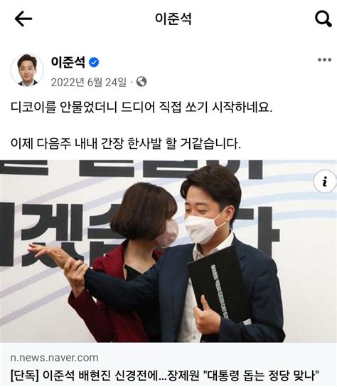 이준석은 간장이라고 한거 사과해야 되지 않나 정치 시사 에펨코리아