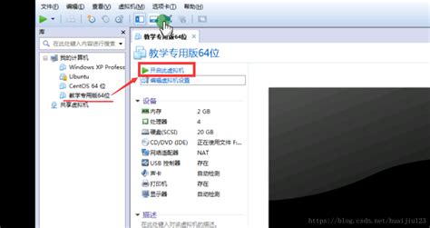 linux的安装教程 菜鸟教程 linux操作系统安装教程 csdn博客