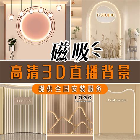 磁吸直播间背景墙壁纸主播网红3d立体磁力直播背景布仿真摄影壁布 虎窝淘