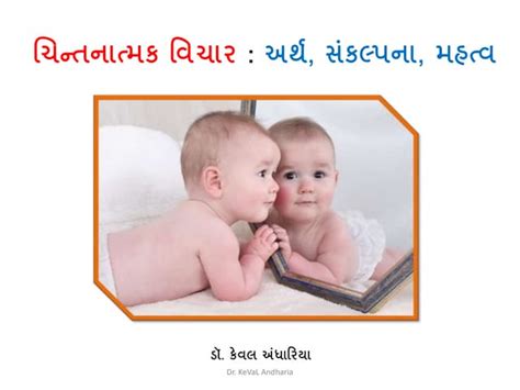 Reflective Thinking Pptx