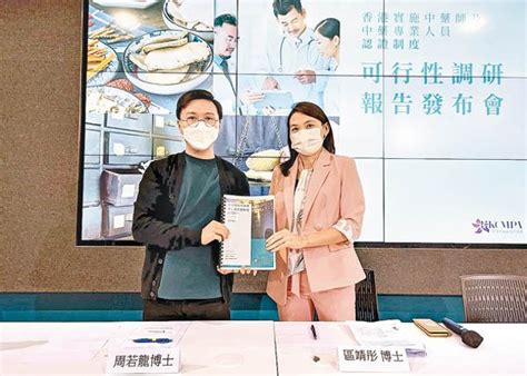 中藥藥劑師註冊制 促盡快落實 東方日報