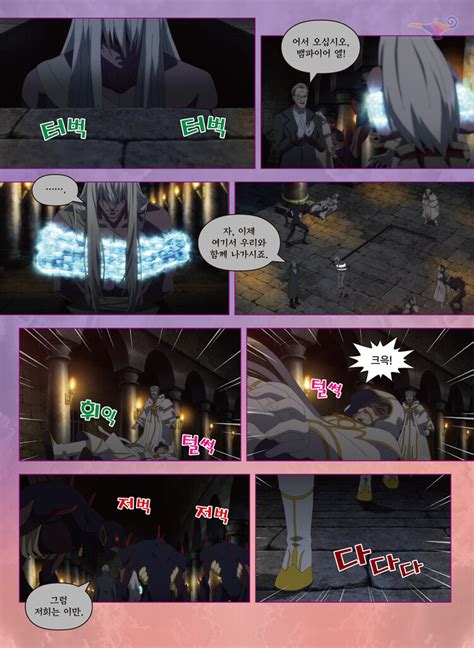 알라딘 미리보기 신비아파트 특별판 빛의 뱀파이어와 어둠의 아이 애니북