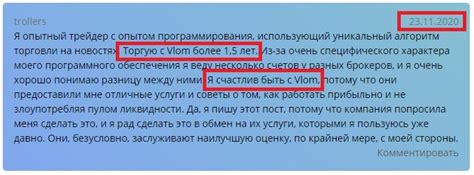 Vlom: отзывы и разбор брокера. Очередной развод? Лохотрон?