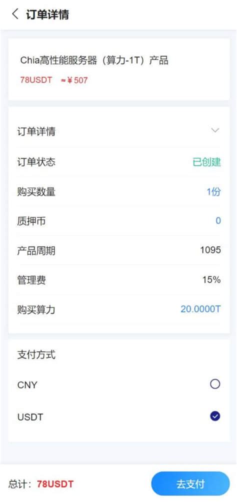 中科存储usdt矿机源码 云算力矿机系统 区块链矿机 usdt充值 南亚源码网