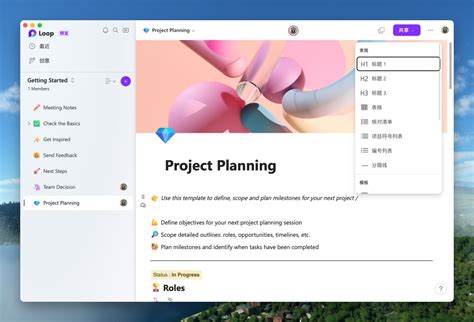 Tw93 On Twitter Pake 发现 Microsoft Loop 这个类 Notion 的工具没有桌面 App 版本，最近用 Pake 打包适配了下样式，整体性能体验还不错