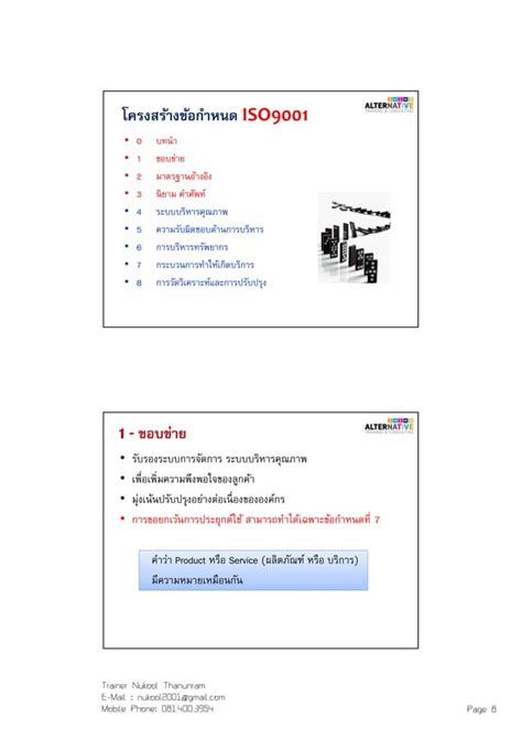 Effective QMS EMS PDF