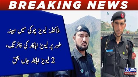 Malakand Levies Chowki Main Mobina Tor Par Levies Ehalkar Ki Firing 2