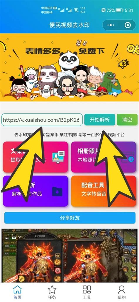 教程 快手图片怎么去掉水印保存 知乎