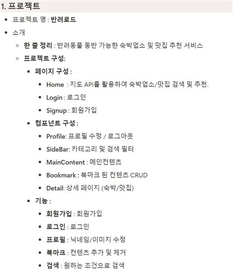 아웃소싱 프로젝트 시작