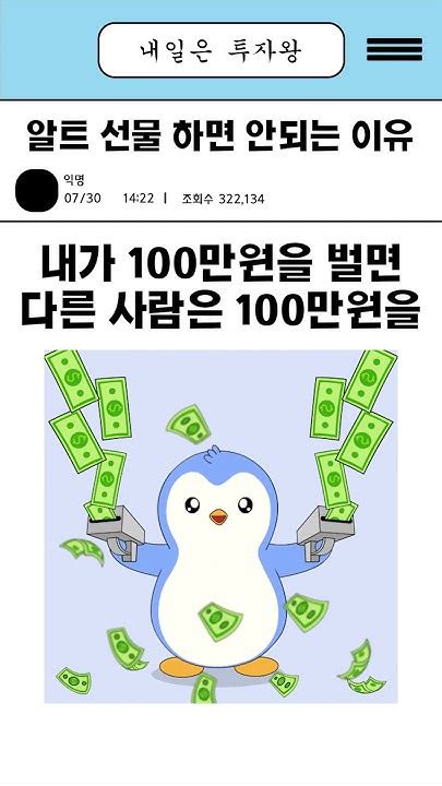 알트 선물 하면 안되는 이유 리플 주식 이더리움 투자 암호화폐 도지 재테크 비트코인 솔라나 Crypto Youtube