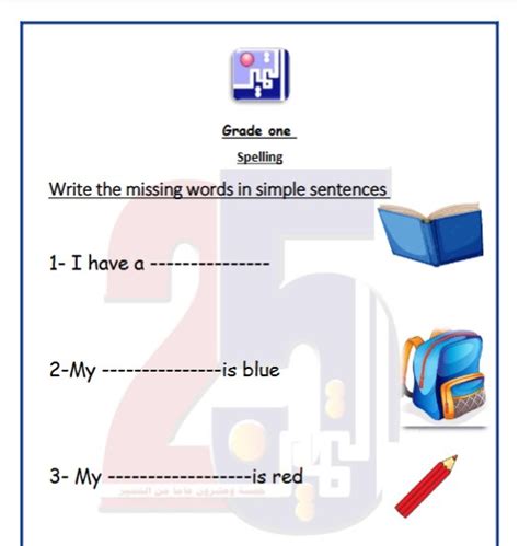 نموذج للاختبار القصير1 انجليزي ثاني ابتدائي فصل ثاني م التميز 2024 2025 مدرستي