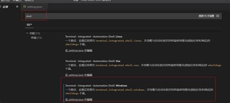 vscode 终端无法输入问题 看这个就行了 秋月渔舟 博客园