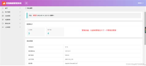 Javaspringbootmysql校园跑腿管理系统springboot校园跑腿系统 Csdn博客