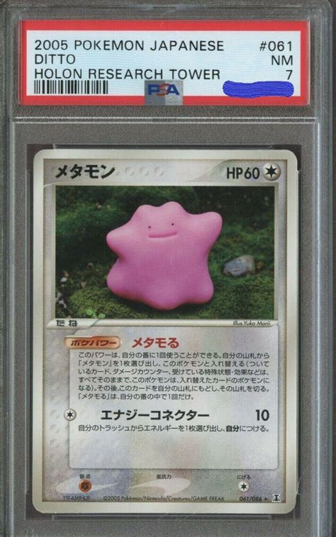 Ditto 61 Prices Pokemon Japanese Holon Research Pokemon Cards