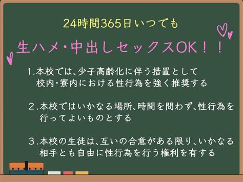 入学したら365日24時間誰とでもsexし放題【あさぎ工房】 オナシコ遺産