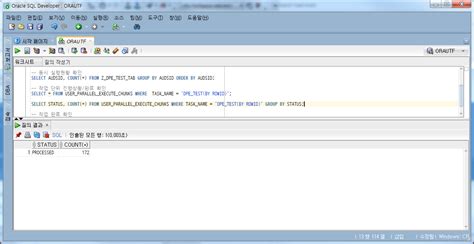 2 Rowid 분할 방식 병렬 처리 사례 Dbmsparallelexecute 생산성 Skill