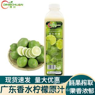 顶川广东香水柠檬汁鲜果榨取原汁商用原材料0添加柠檬液1kg柠檬茶 阿里巴巴