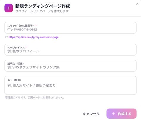 Sp Link シンプルで強力な短縮urlサービス