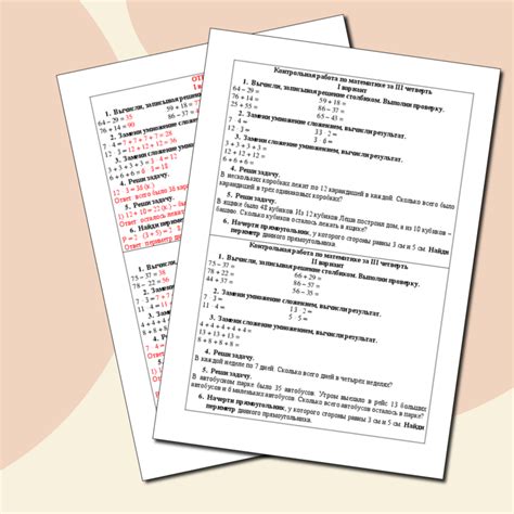 Контрольная работа 2 класс 4 четверть