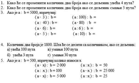ДД школа онлајн Математика