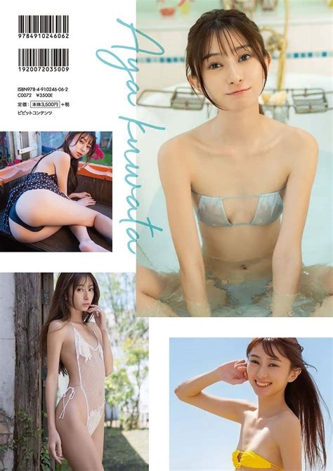 Aya Kuwata First Photo Book Ohatsudayo Vivid Nin Nin