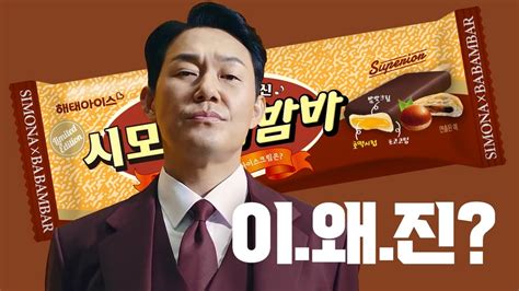14화 투게더맛우유는 왜 나오게 된걸까