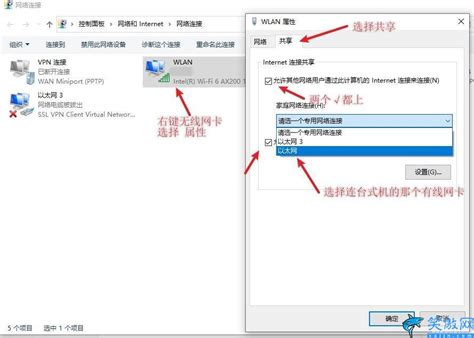 笔记本和台式机如何连接起来 秒懂：简单设置笔记本共享网线上网 巢座耶