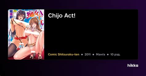 Chijo Act 2011 Hikka