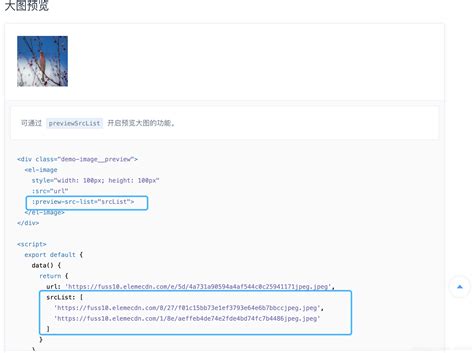 Vueelementui 实现图片上传预览功能el Image Src Post请求 Csdn博客