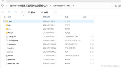 Springboot社区常驻居民信息管理软件c3w65（程序源码数据库调试部署开发环境） Csdn博客