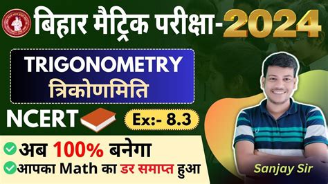 Trigonometry Class 10trigonometry Class 10 Ex 8 3 10th Math Chapter 8 Youtube