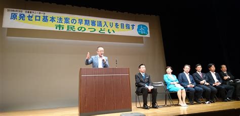 【190618】原発ゼロ法案審議早く／4団体が集会 笠井亮｜日本共産党