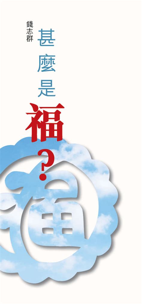 中國信徒佈道會