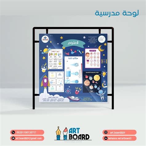 لوح مدرسية مستقل