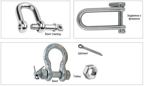 Купить такелажные скобы в СПб: прямые и омегообразные.