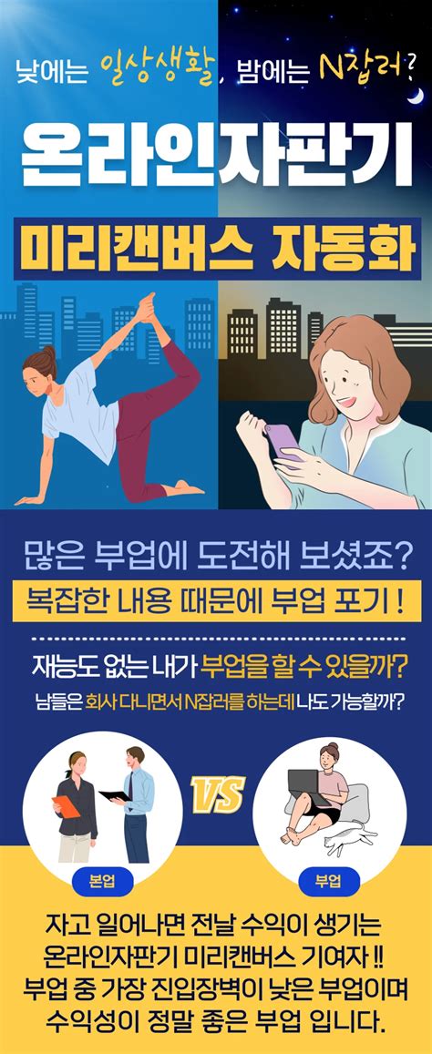 미리캔버스기여자 부업 수익인증 투잡 전자책 재테크 크몽