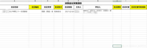 Python：提取word中关键内容并导出到其它word和excel表格中word文档数据格式化解析 方案 Csdn博客