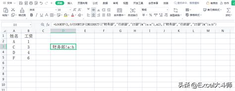 Vlookup函数的多表查找 正数办公
