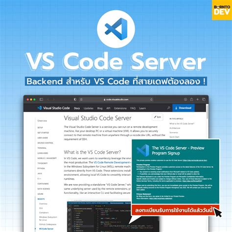 borntodev 🤯 vs code server คือส่วนแยกขยาย backend ของ