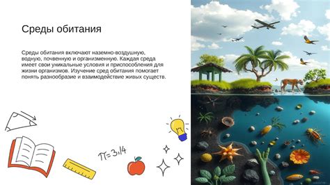 Готовые презентации по биологии на разные темы