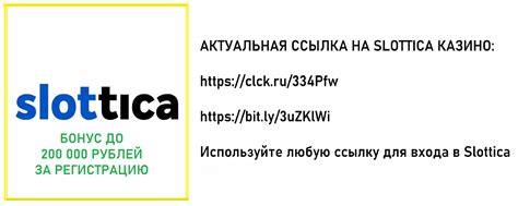 Slottica Freespins Получи бездепозитный бонус за регистрацию в казино Слоттике Слоттика