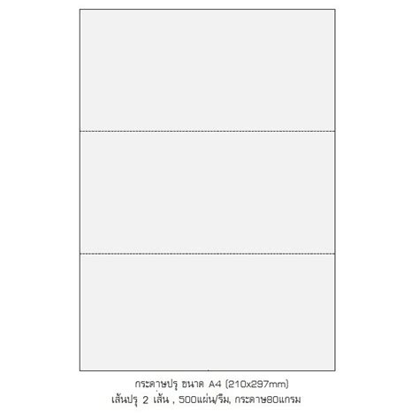 A4 กระดาษปอนด์ขาว ปรุแบ่ง 3ส่วน Camel32 Thaipick