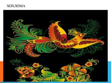 Сказочная птица презентация онлайн