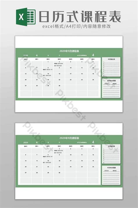 เทมเพลต Excel ปฏิทินนักเรียน เทมเพลต Excel แบบ Xls ดาวน์โหลดฟรี Pikbest